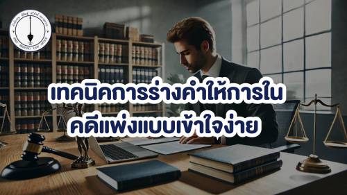 Srisunglaw Srisunglaw